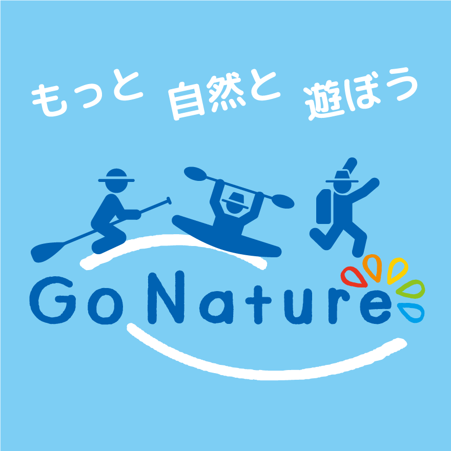 SUP(サップ)＆カヌー・カヤック体験のGo Nature(ゴーネイチャー)でもっと川で遊ぼう！